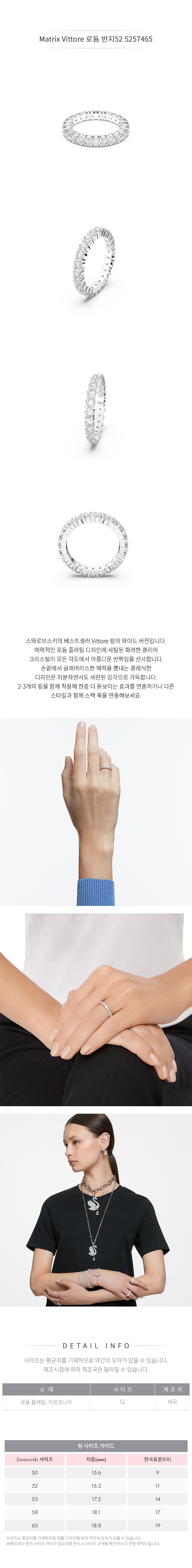 SWAROVSKI(스와로브스키) [스와로브스키/본사정품] Matrix Vittore 로듐 반지52 5257465 | S.I ...