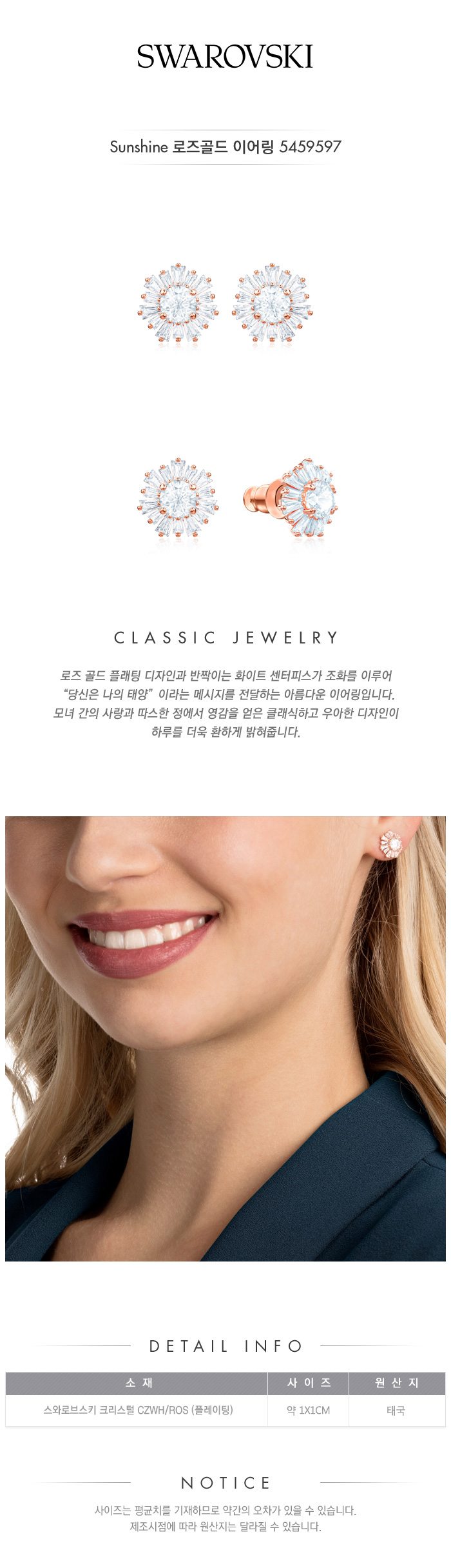 SWAROVSKI(스와로브스키) [스와로브스키/본사정품] Sunshine 로즈골드 이어링 5459597 | S.I.VILLAGE ...