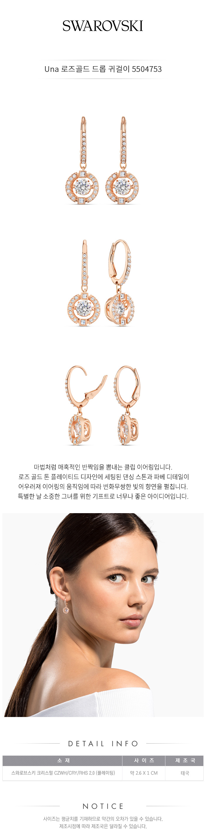 SWAROVSKI(스와로브스키) [스와로브스키/본사정품] Sparkling DC 드롭 로즈골드 귀걸이 2.0 5504753 ...