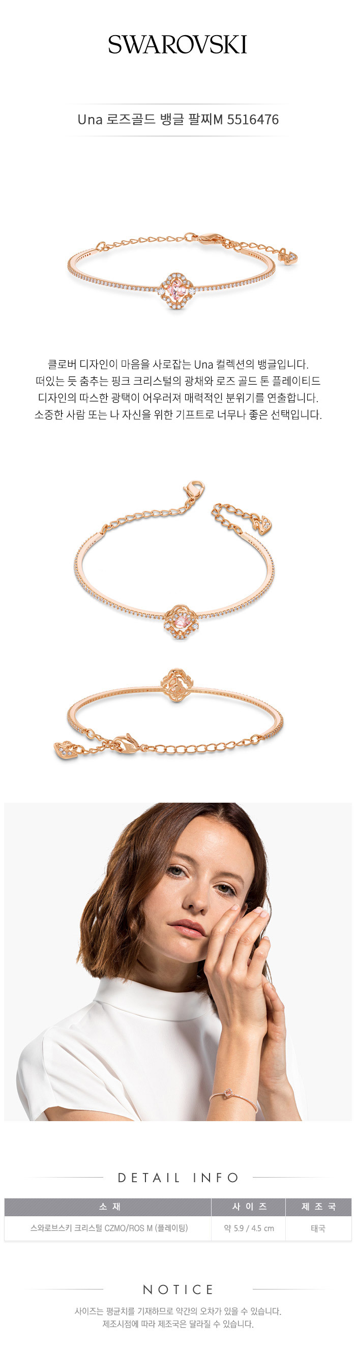 SWAROVSKI(스와로브스키) [스와로브스키/본사정품] Sparkling DC 로즈골드 뱅글 팔찌 M 5516476 | S.I ...