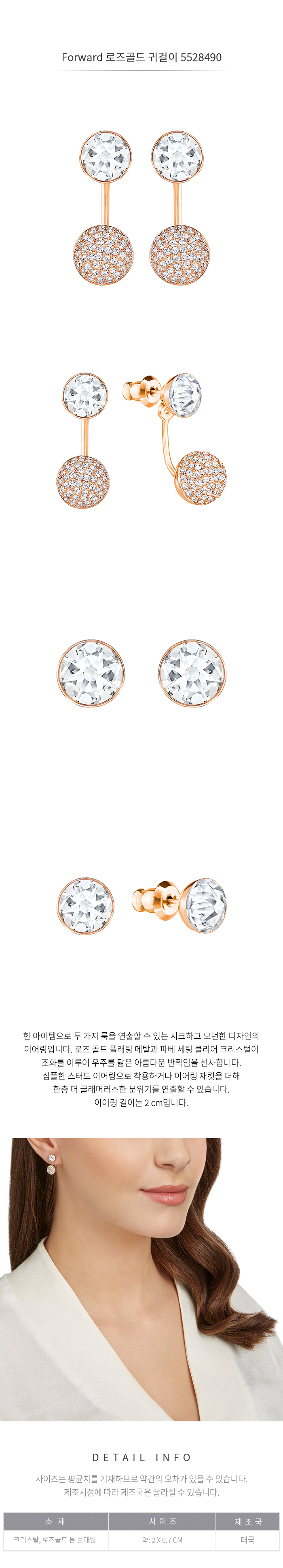 SWAROVSKI(스와로브스키) [스와로브스키/본사정품] Forward 로즈골드 귀걸이 5528490 | S.I.VILLAGE ...