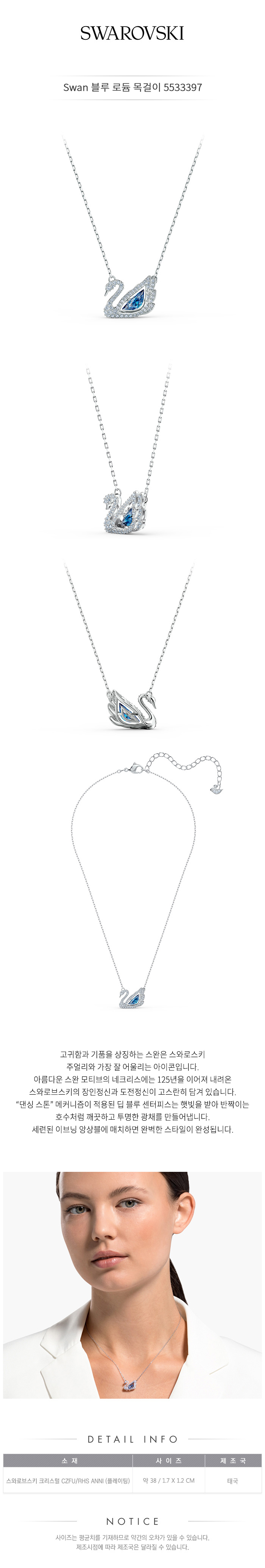 SWAROVSKI(스와로브스키) [스와로브스키/본사정품] Swan 블루 로듐 목걸이 5533397 | S.I.VILLAGE ...