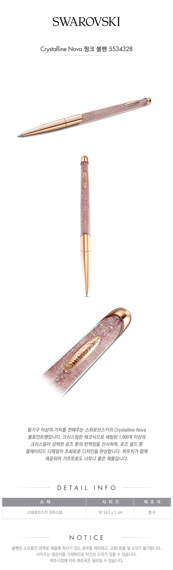 SWAROVSKI(스와로브스키) [스와로브스키/본사정품] Crystalline Nova 핑크 볼펜 5534328 | S.I ...