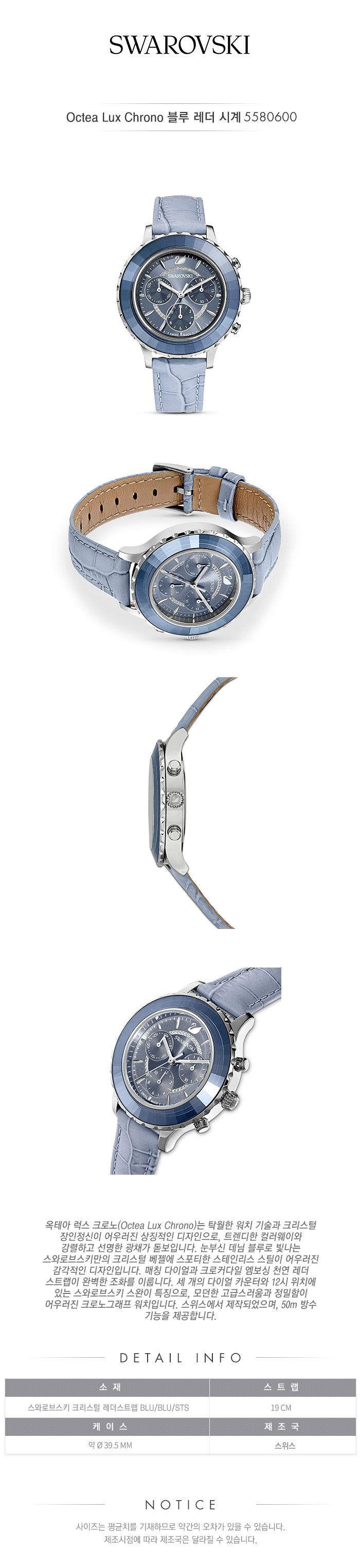 SWAROVSKI(스와로브스키) [스와로브스키/본사정품] Octea Lux Chrono 블루 레더 시계 5580600 | S.I ...