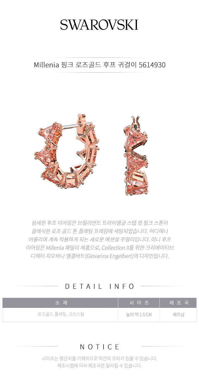 SWAROVSKI(스와로브스키) [스와로브스키/본사정품] Ortyx 핑크 로즈골드 후프 귀걸이 5614930 | S.I ...