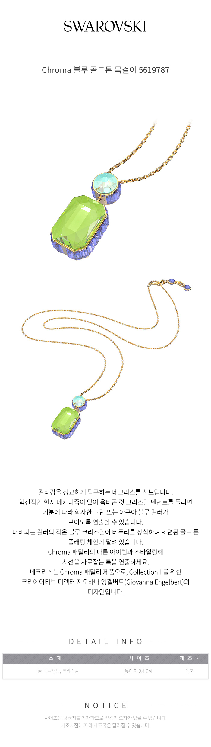 SWAROVSKI(스와로브스키) [스와로브스키/본사정품] Orbita 블루 골드 목걸이 5619787 | S.I.VILLAGE ...