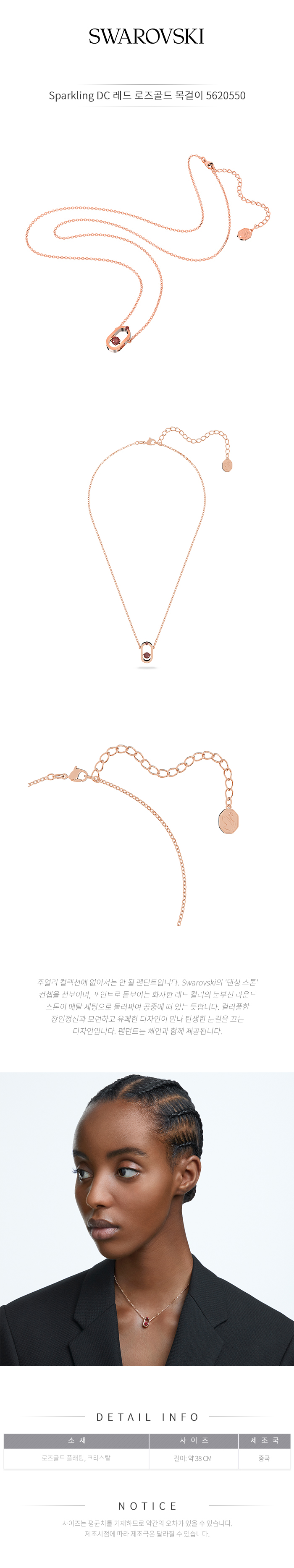 SWAROVSKI(스와로브스키) [스와로브스키/본사정품] Sparkling DC 레드 로즈골드 목걸이 5620550 | S.I ...