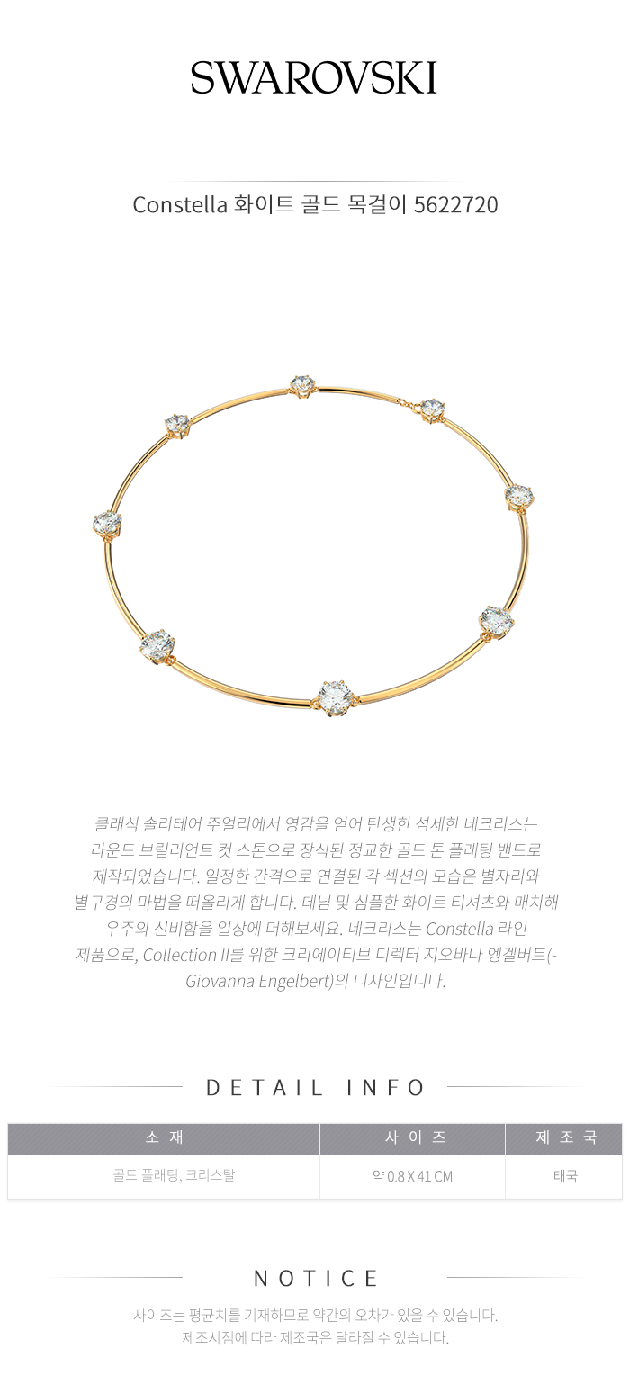 SWAROVSKI(스와로브스키) [스와로브스키/본사정품] Constella 화이트 골드 목걸이 5622720 | S.I ...