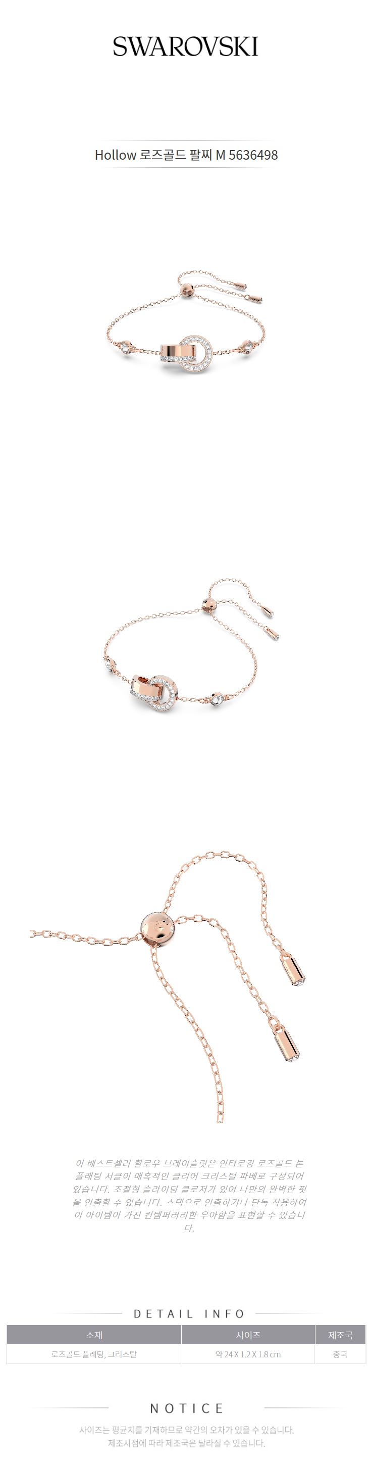SWAROVSKI(스와로브스키) [스와로브스키/본사정품] Hollow 로즈골드 팔찌 M 5636499 | S.I.VILLAGE ...