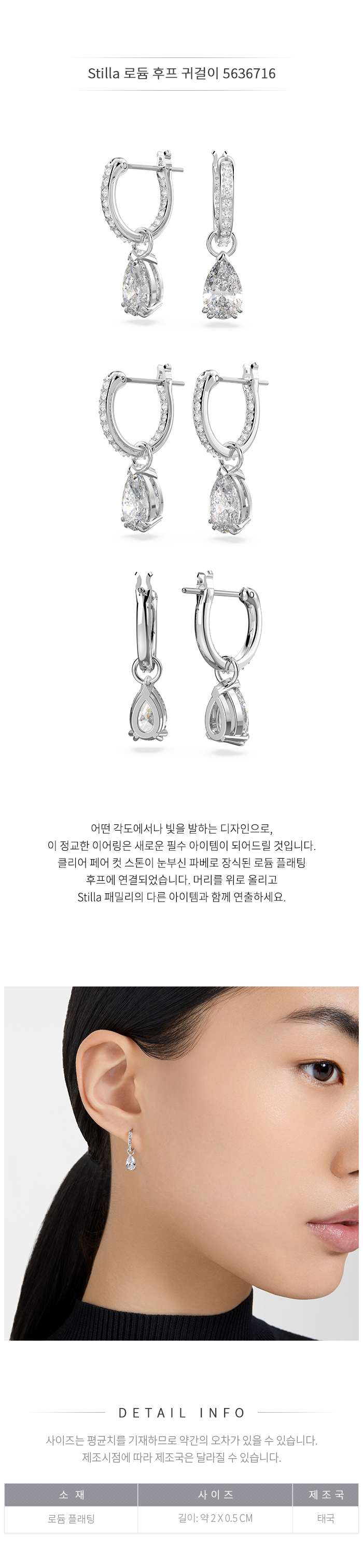 Stilla 로듐 후프 귀걸이 5636716 - 감도 깊은 취향 셀렉트샵 29CM