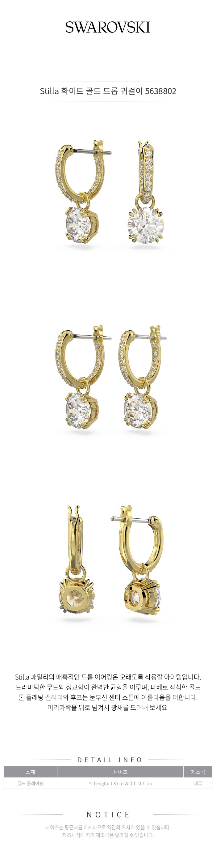 SWAROVSKI(스와로브스키) [스와로브스키/본사정품] Stilla 화이트 골드 드롭 귀걸이 5638802 | S.I ...