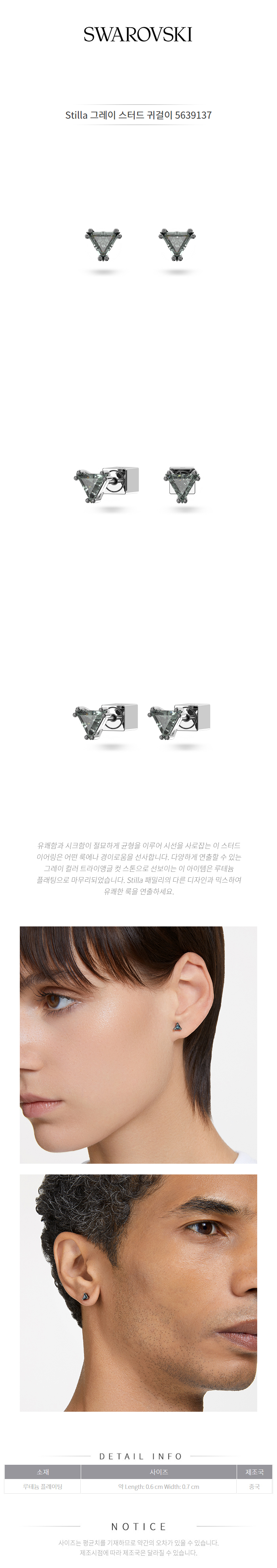 SWAROVSKI(스와로브스키) [스와로브스키/본사정품] Stilla 블랙 스터드 귀걸이 5639137 | S.I.VILLAGE ...