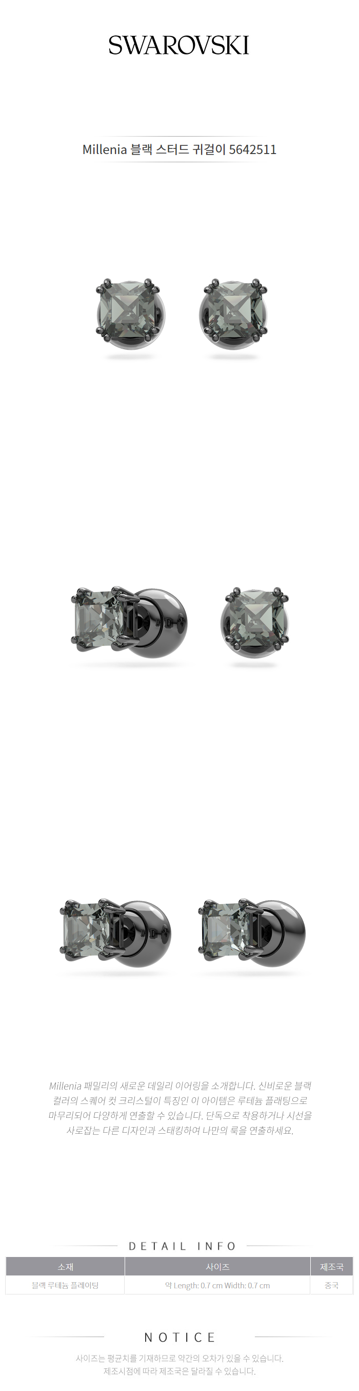 SWAROVSKI(스와로브스키) [스와로브스키/본사정품] Millenia 블랙 스터드 귀걸이 5642511 | S.I ...