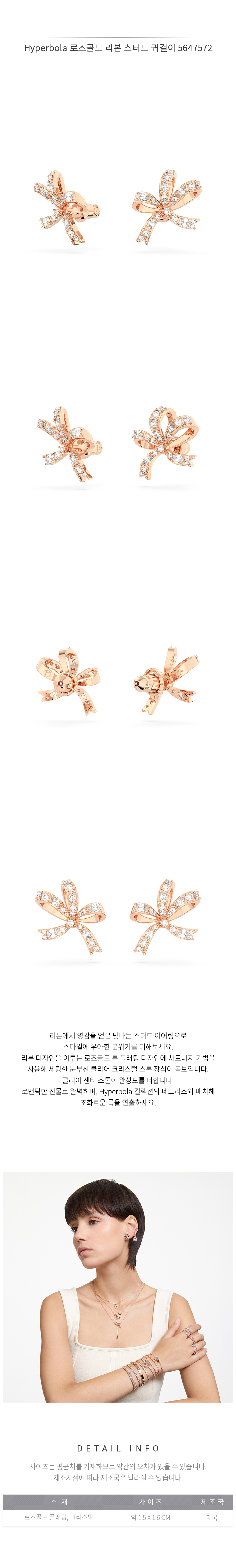 SWAROVSKI(스와로브스키) [스와로브스키/본사정품] Hyperbola 로즈골드 리본 스터드 귀걸이 5647572 | S.I ...