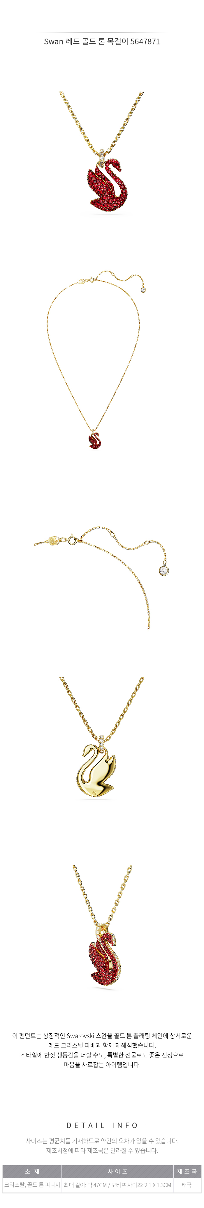 SWAROVSKI(스와로브스키) [스와로브스키/본사정품] Swan 레드 골드 톤 목걸이 5647871 | S.I.VILLAGE ...