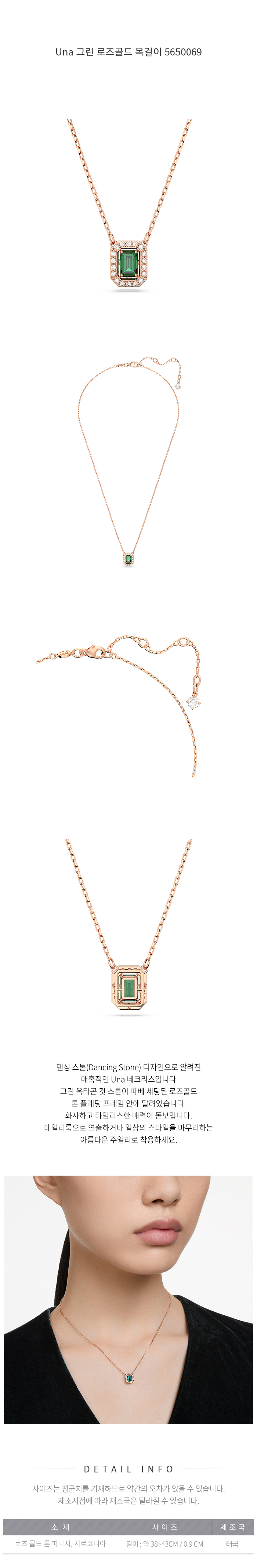SWAROVSKI(스와로브스키) [스와로브스키/본사정품] Millenia 그린 로즈골드 목걸이 5650069 | S.I ...