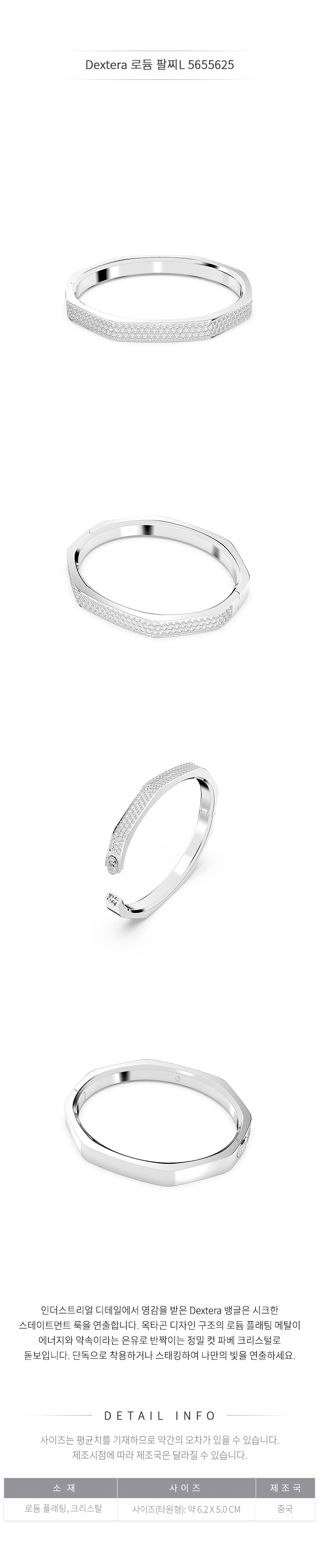 SWAROVSKI(스와로브스키) [스와로브스키/본사정품] Dextera 로듐 팔찌L 5655625 | S.I.VILLAGE ...