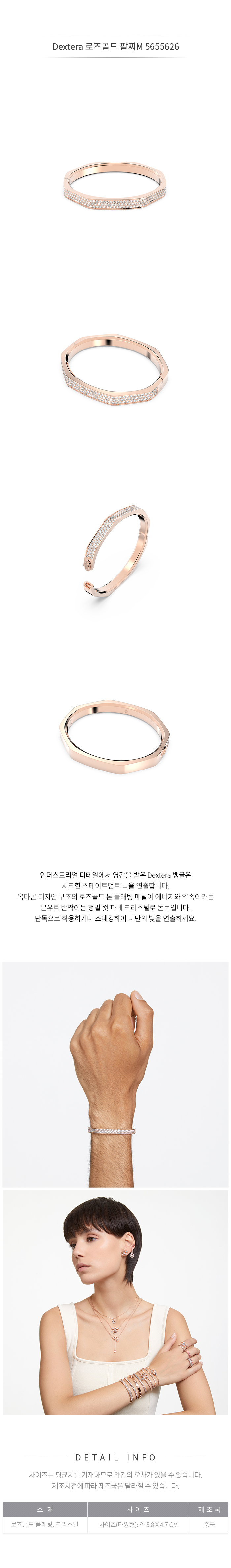 SWAROVSKI(스와로브스키) [스와로브스키/본사정품] Dextera 로즈골드 팔찌M 5655626 | S.I.VILLAGE ...
