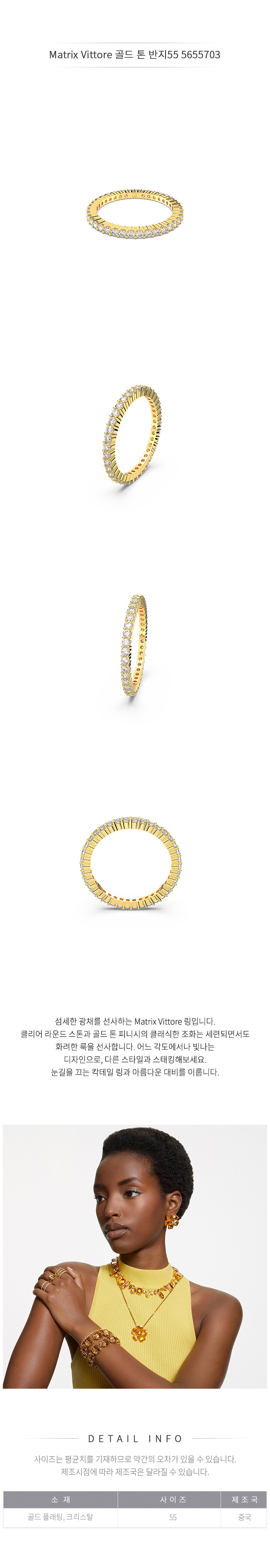 SWAROVSKI(스와로브스키) [스와로브스키/본사정품] Vitorre 골드 톤 반지55 5655703 | S.I.VILLAGE ...