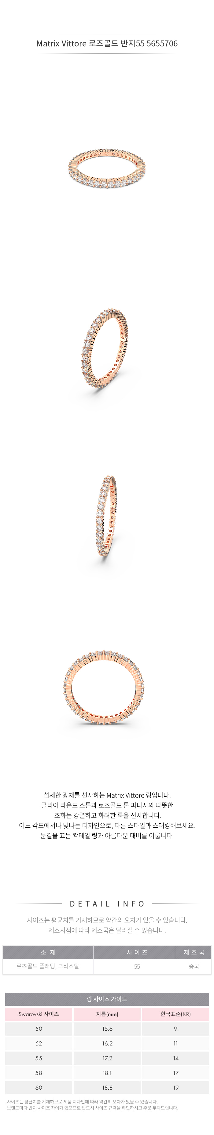 SWAROVSKI(스와로브스키) [스와로브스키/본사정품] Vitorre 로즈골드 반지55 5655706 | S.I.VILLAGE ...