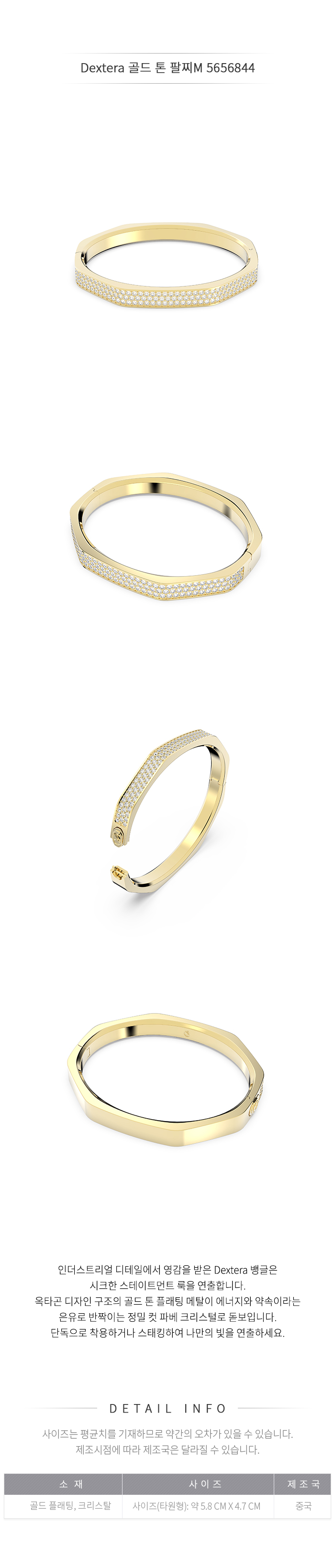 SWAROVSKI(스와로브스키) [스와로브스키/본사정품] Dextera 골드 톤 팔찌M 5656844 | S.I.VILLAGE ...