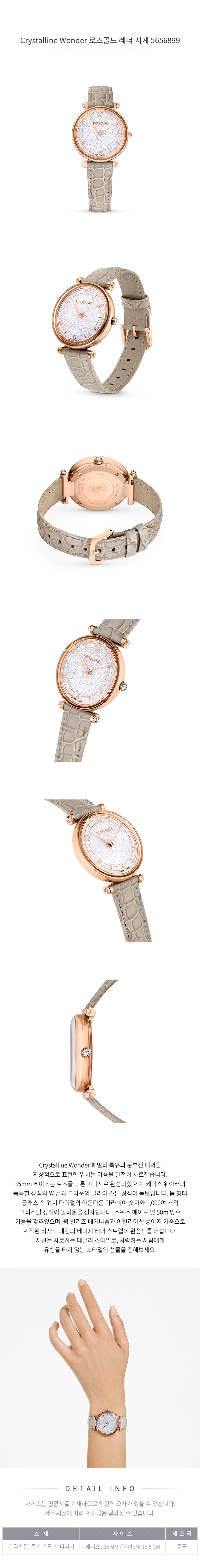 SWAROVSKI(스와로브스키) [스와로브스키/본사정품] Crystalline Wonder 로즈골드 레더 시계 5656899 ...