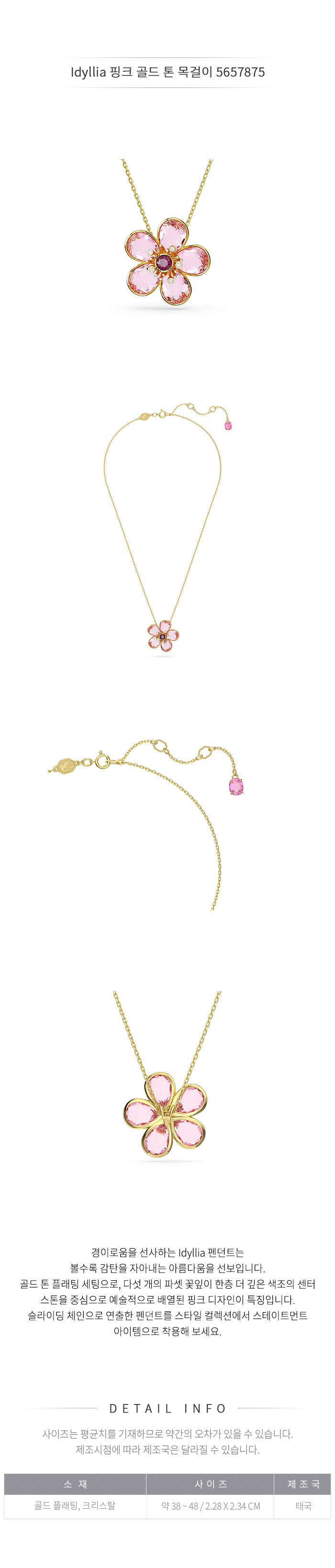 SWAROVSKI(스와로브스키) [스와로브스키/본사정품] Idyllia 핑크 골드 톤 목걸이 5657875 | S.I ...