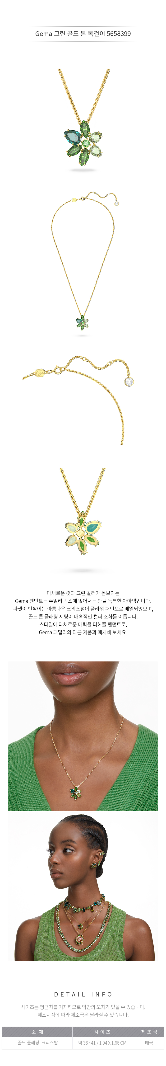 Gema 그린 골드 톤 목걸이 5658399 - 감도 깊은 취향 셀렉트샵 29CM