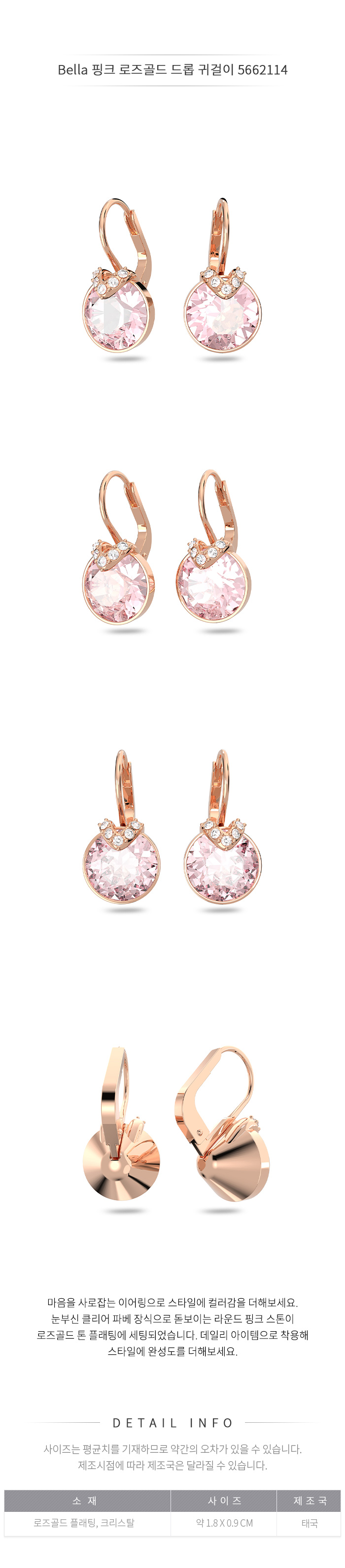 Bella 핑크 로즈골드 드롭 귀걸이 5662114 - 감도 깊은 취향 셀렉트샵 29CM