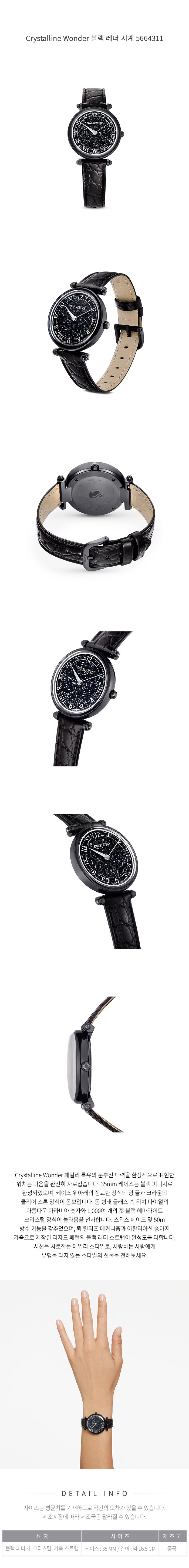 SWAROVSKI(스와로브스키) [스와로브스키/본사정품] Crystalline Wonder 블랙 레더 시계 5664311 | S ...