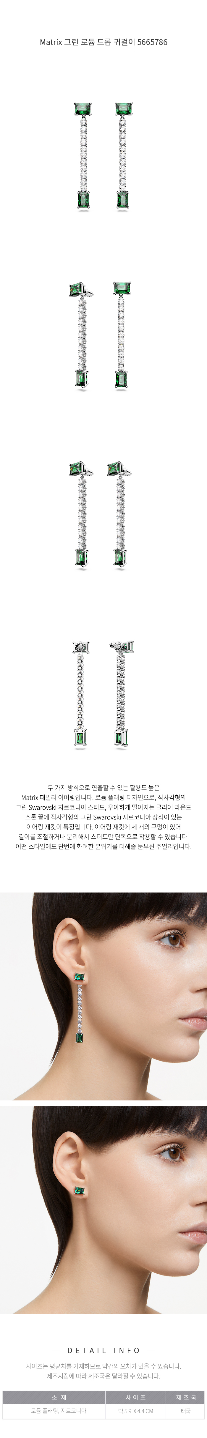 SWAROVSKI(스와로브스키) [스와로브스키/본사정품] Matrix 그린 로듐 드롭 귀걸이 5665786 | S.I ...