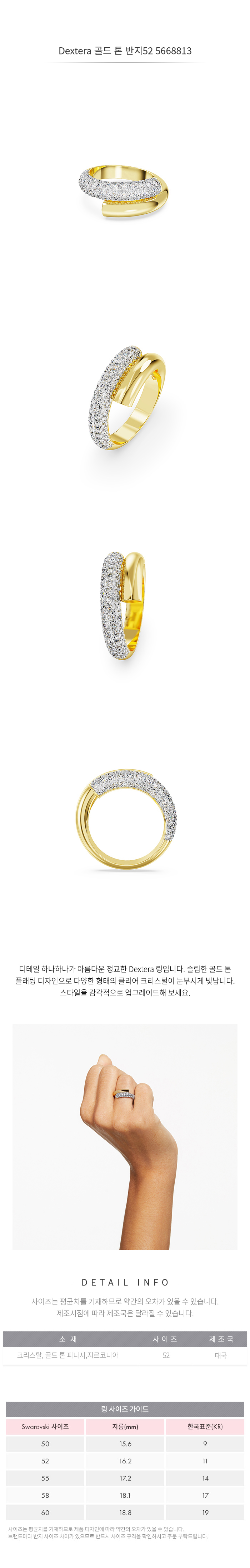 Dextera 골드 톤 반지52 5668813 - 감도 깊은 취향 셀렉트샵 29CM