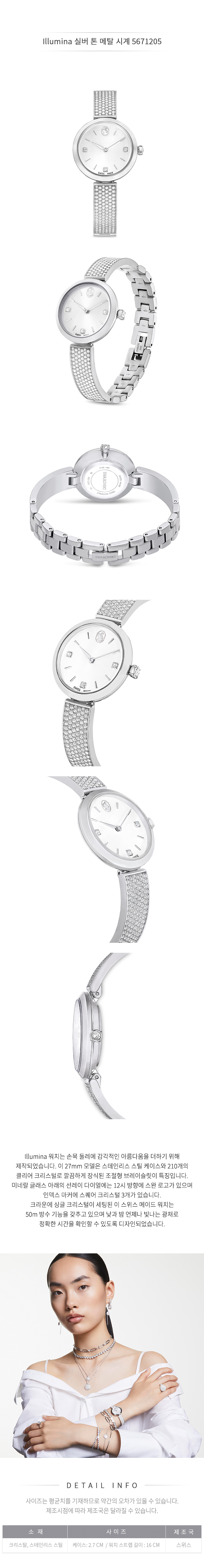 SWAROVSKI(스와로브스키) [스와로브스키/본사정품] Illumina 실버 톤 메탈 시계 5671205 | S.I ...