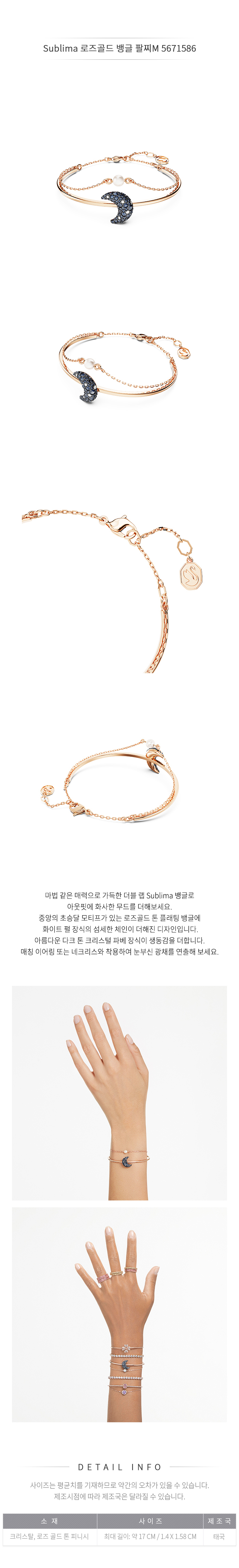 SWAROVSKI(스와로브스키) [스와로브스키/본사정품] Sublima 로즈골드 뱅글 팔찌M 5671586 | S.I ...