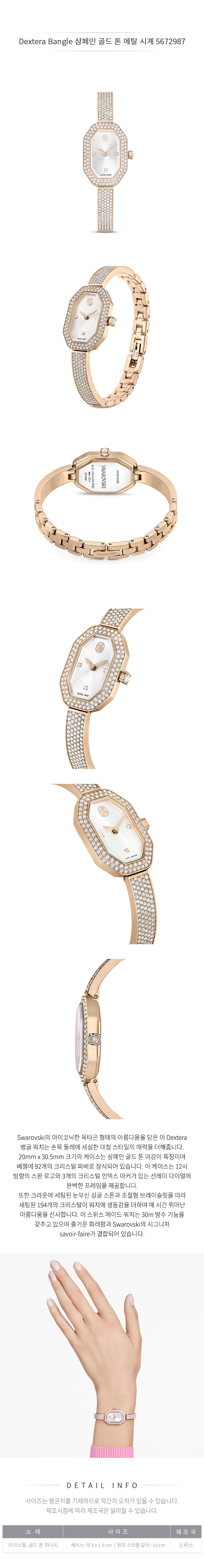 SWAROVSKI(스와로브스키) [스와로브스키/본사정품] Dextera Bangle 샴페인 골드 톤 메탈 시계 5672987 ...