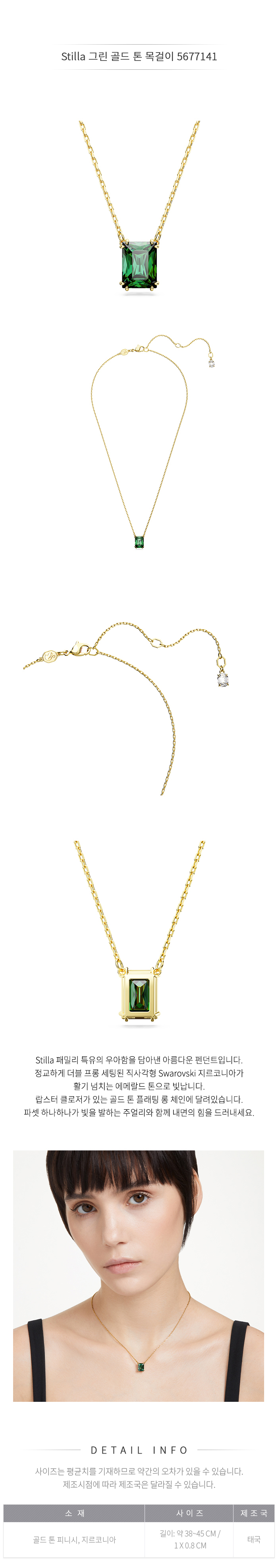 SWAROVSKI(스와로브스키) [스와로브스키/본사정품] Stilla 그린 골드 톤 목걸이 5677141 | S.I ...