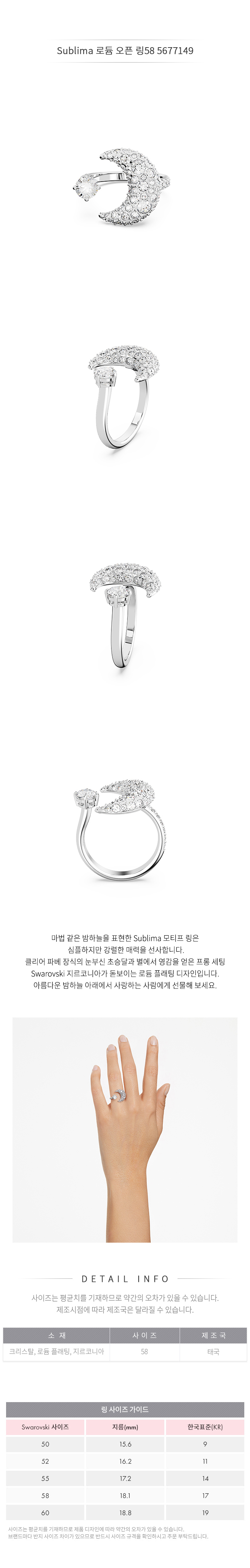 SWAROVSKI(스와로브스키) [스와로브스키/본사정품] Luna 로듐 오픈 링58 5677149 | S.I.VILLAGE ...