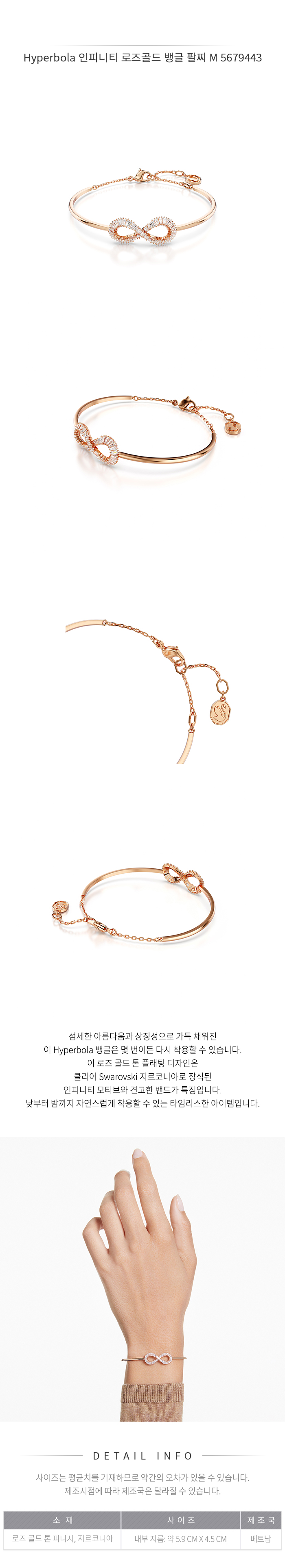 Hyperbola 인피니티 로즈골드 뱅글 팔찌 M 5679443 - 감도 깊은 취향 셀렉트샵 29CM
