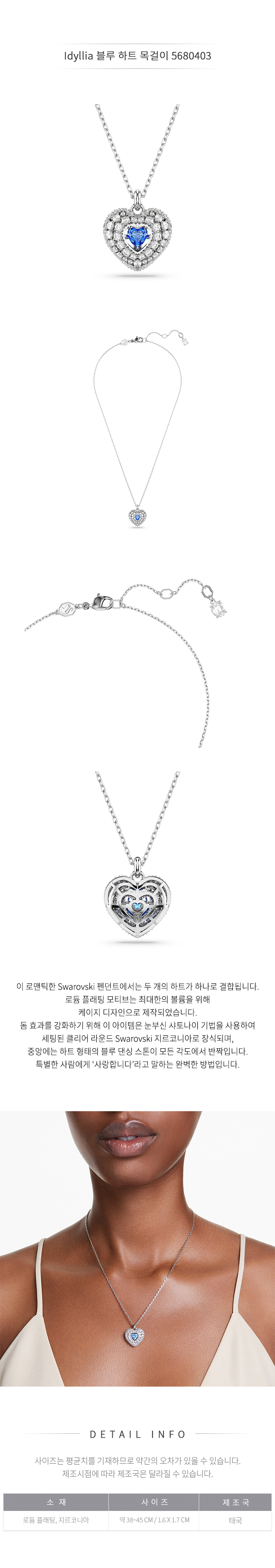 Idyllia 블루 하트 목걸이 5680403 - 감도 깊은 취향 셀렉트샵 29CM