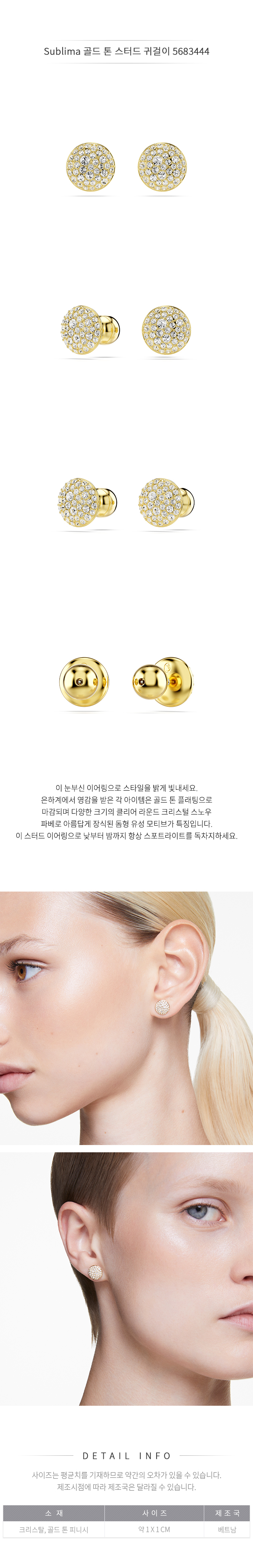 SWAROVSKI(스와로브스키) [스와로브스키/본사정품] Sublima 골드 톤 스터드 귀걸이 5683444 | S.I ...