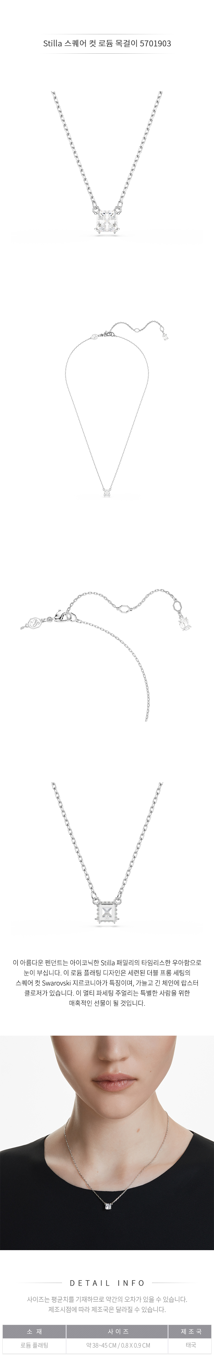 Stilla 스퀘어 컷 로듐 목걸이 5701903 - 감도 깊은 취향 셀렉트샵 29CM