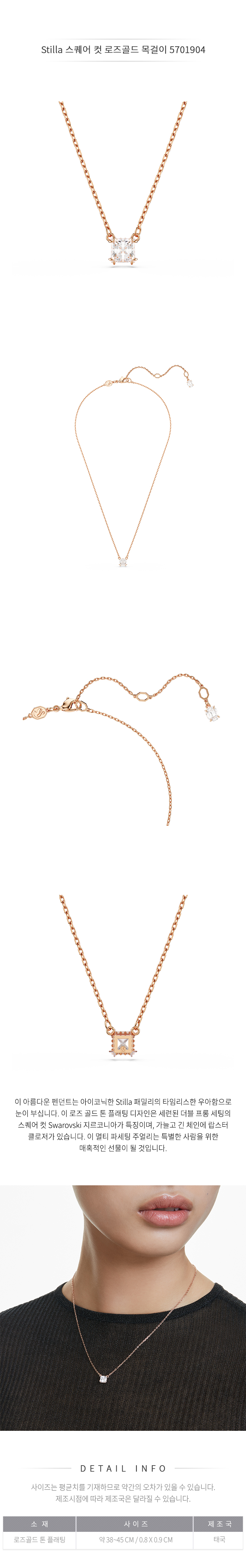 SWAROVSKI(스와로브스키) [스와로브스키/본사정품] Stilla 스퀘어 컷 로즈골드 목걸이 5701904 | S.I ...