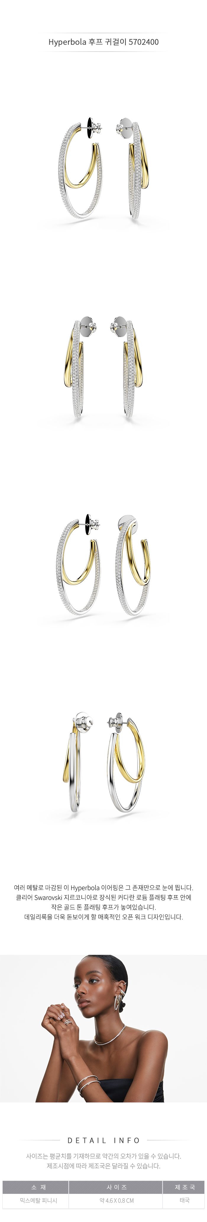 SWAROVSKI(스와로브스키) [스와로브스키/본사정품] Hyperbola 후프 귀걸이 5702400 | S.I.VILLAGE ...