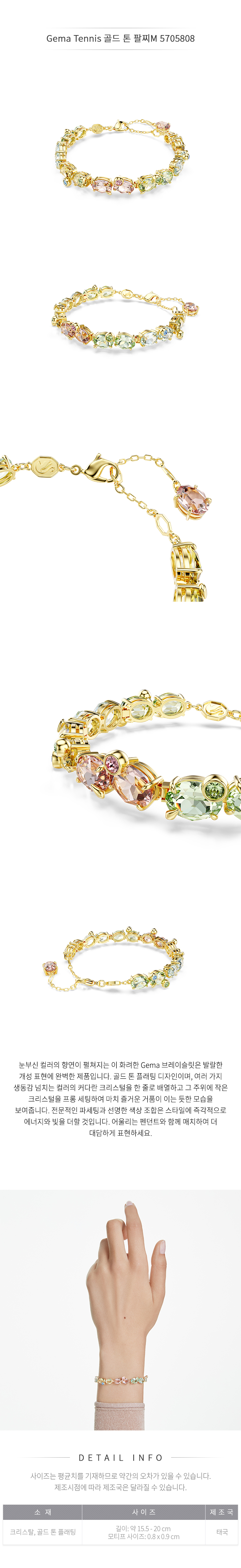 Gema Tennis 골드 톤 팔찌M 5705808 - 감도 깊은 취향 셀렉트샵 29CM
