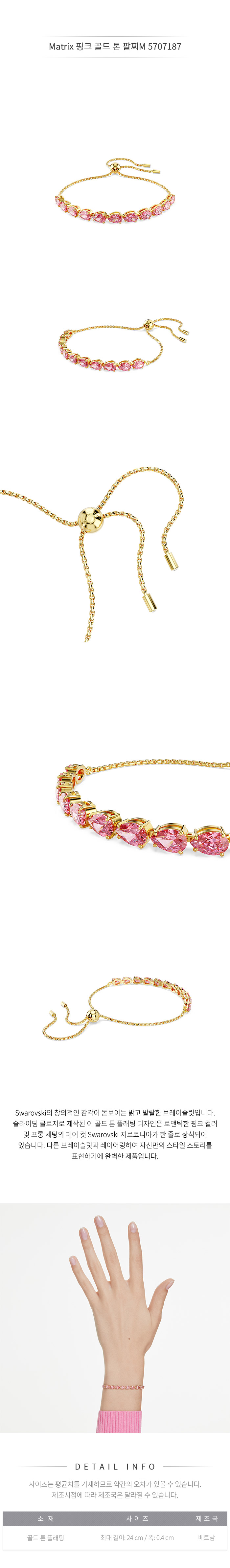 Matrix 핑크 골드 톤 팔찌M 5707187 - 감도 깊은 취향 셀렉트샵 29CM