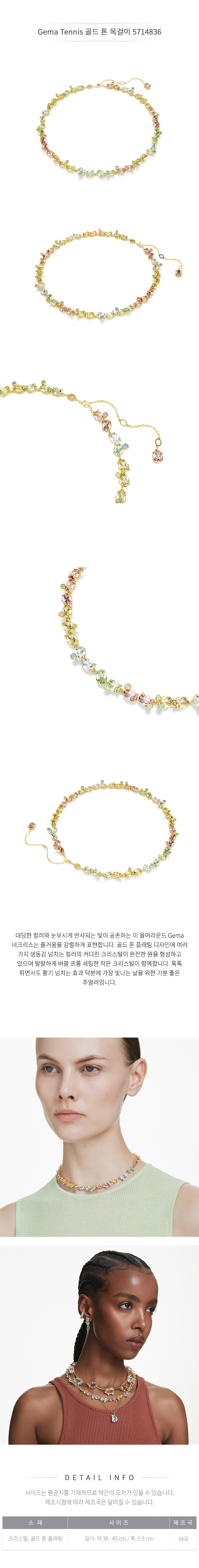 Gema Tennis 골드 톤 목걸이 5714836 - 감도 깊은 취향 셀렉트샵 29CM